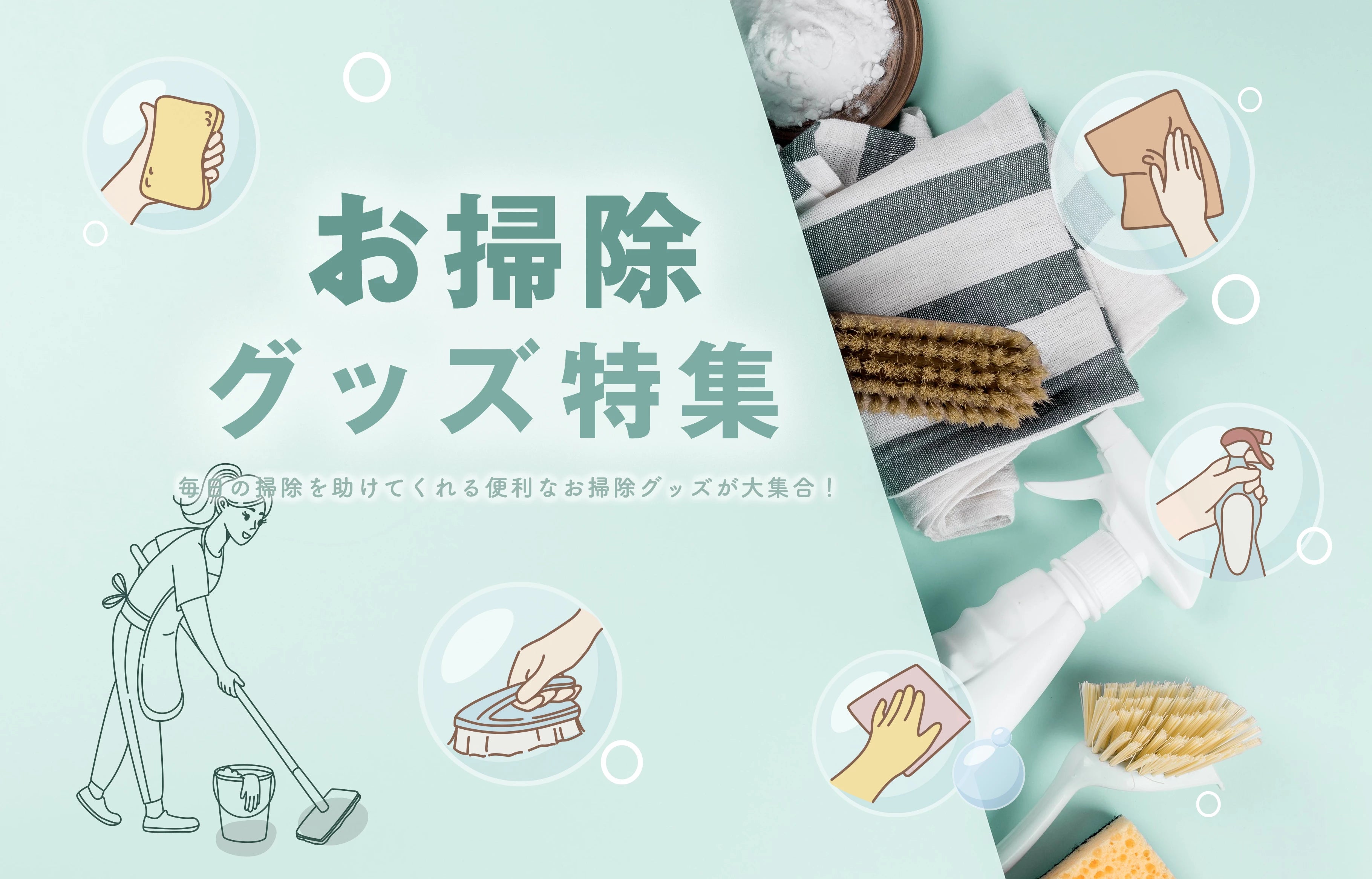 APP-poster-banner-3 – TOAmart オンラインショップ