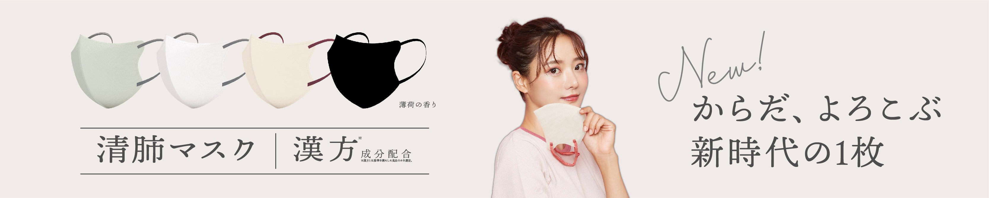 APP-event-banner-2 – TOAmart オンラインショップ