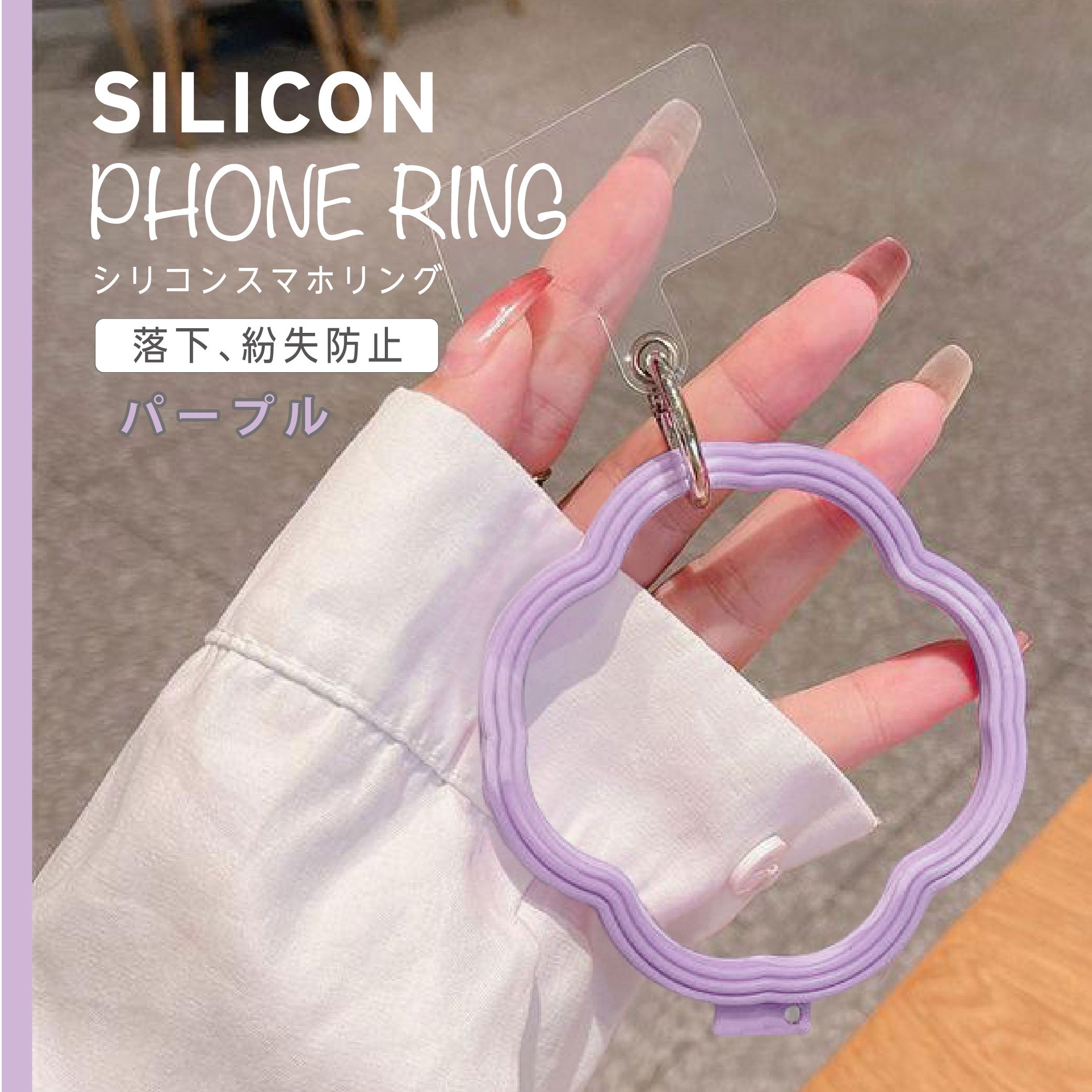 【激安通販TOAmart オンラインショップ】【選べる2色】シリコンスマホストラップ スマホケースに挟む 落下防止 カラフル kawaii