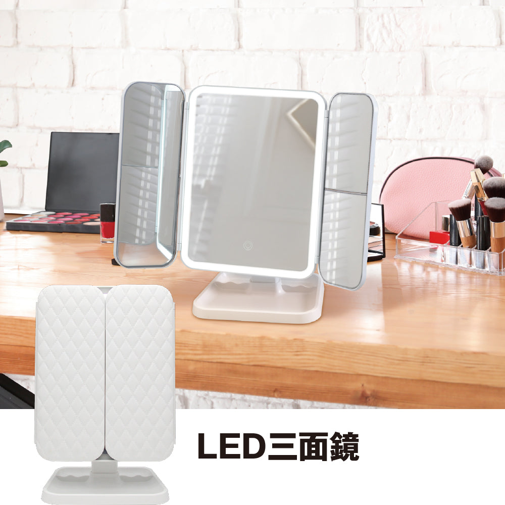 【激安通販TOAmart オンラインショップ】LED三面鏡 化粧 メイク 美人 見やすい 明るい 女優ライト 朝のメイク時間の短縮に