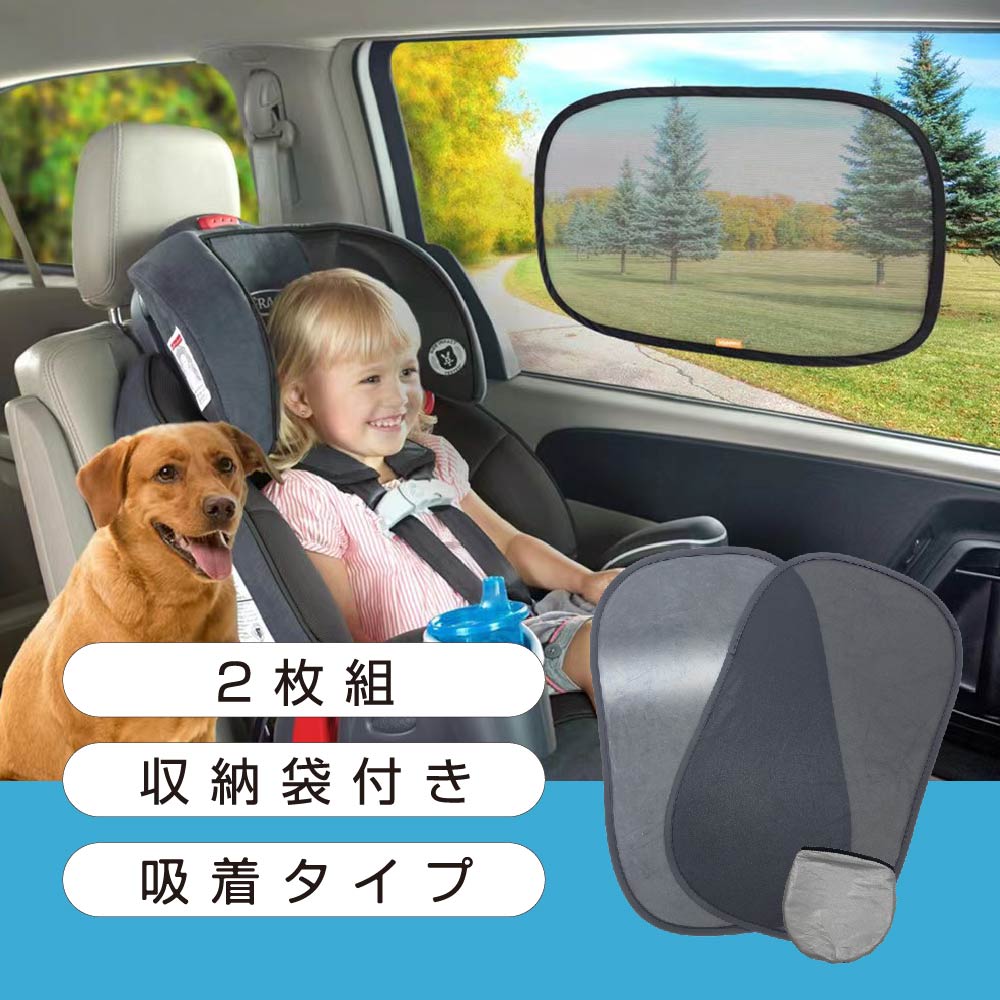 【激安通販TOAmart オンラインショップ】折りたたみサンシェード(2枚組) 遮光・暑さ対策 窓にピタッとつくので取り付け簡単 収納便利