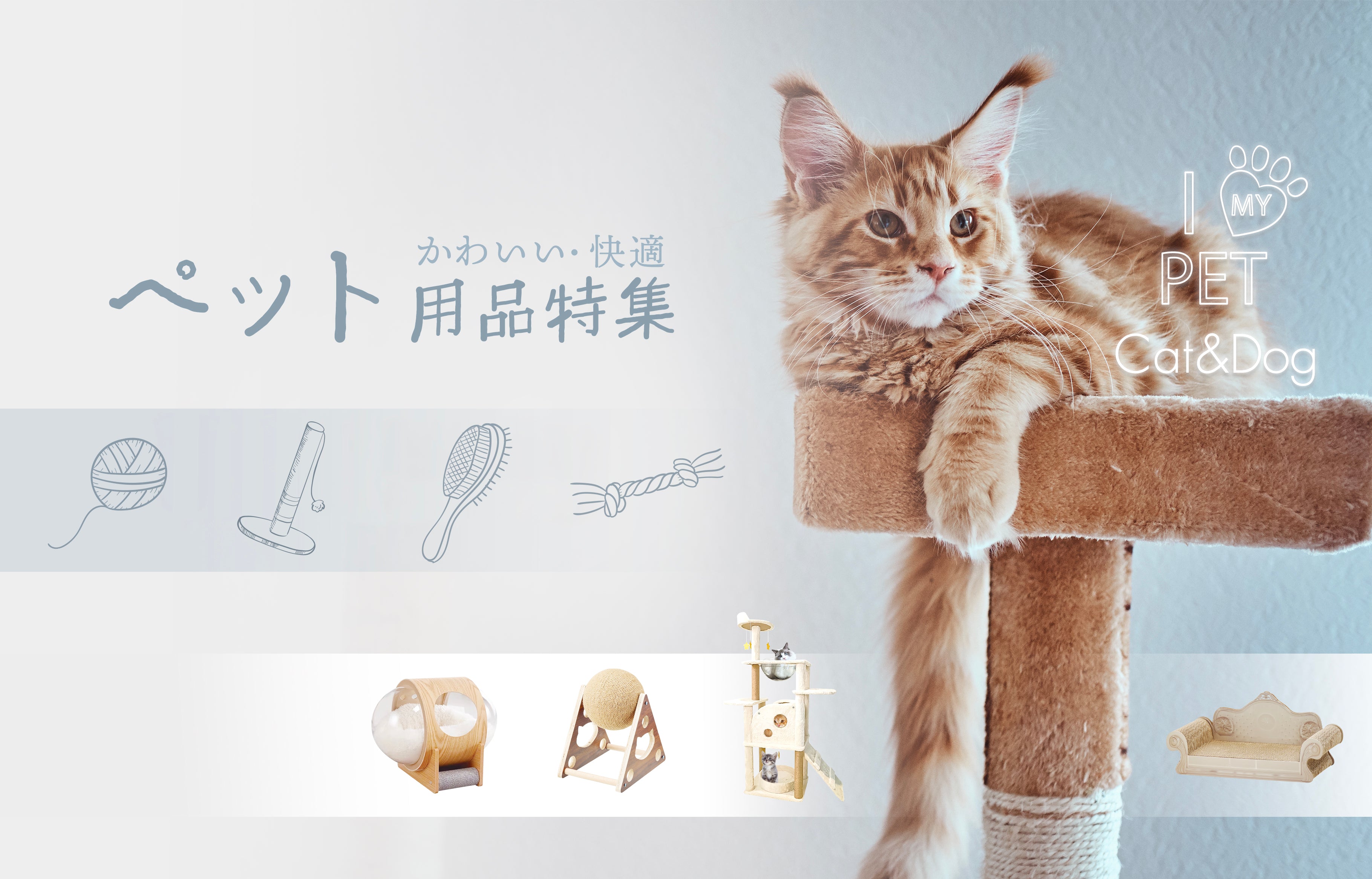 APP-poster-banner-2 – TOAmart オンラインショップ