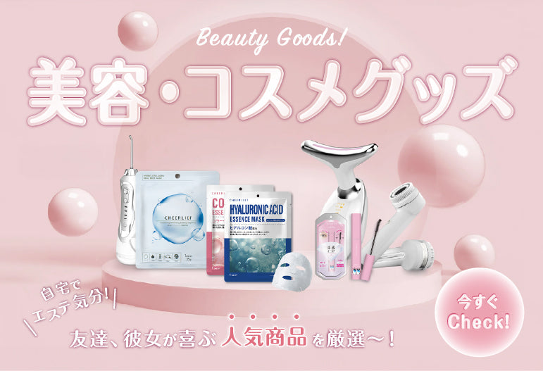 APP-all-collection-7 – TOAmart オンラインショップ