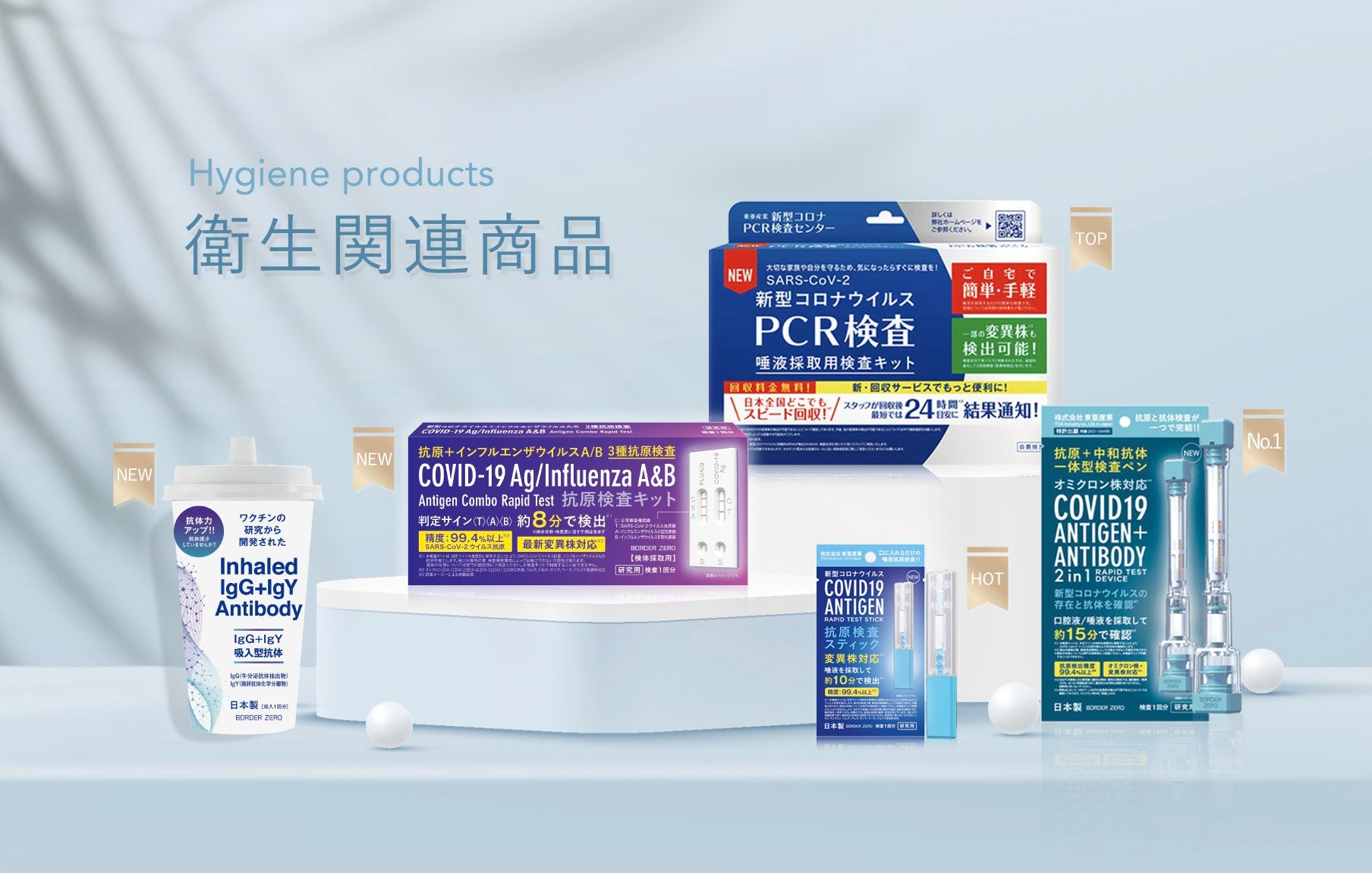 APP-poster-banner-4 – TOAmart オンラインショップ