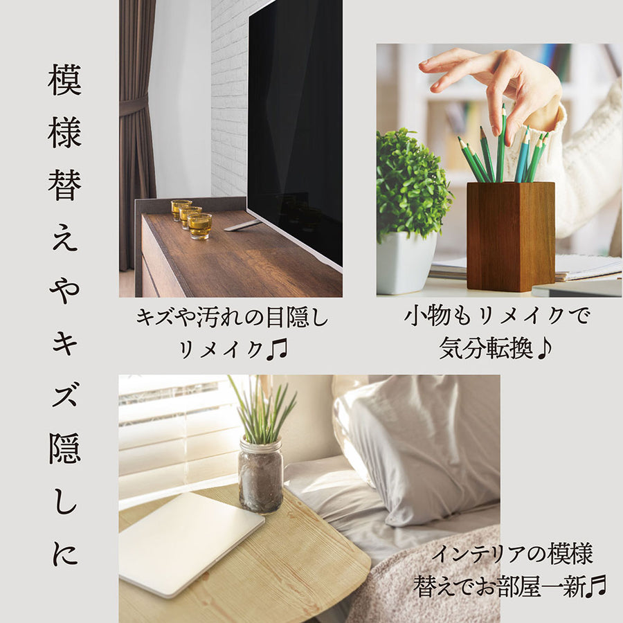 【選べる2色】木目シール – TOAmart オンラインショップ