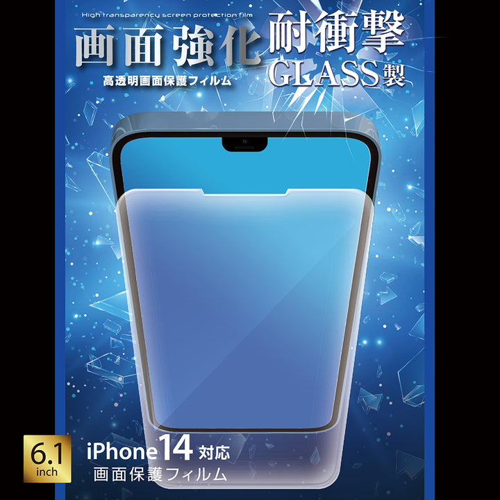 【選べる3種】高透明画面保護フィルム – TOAmart オンラインショップ