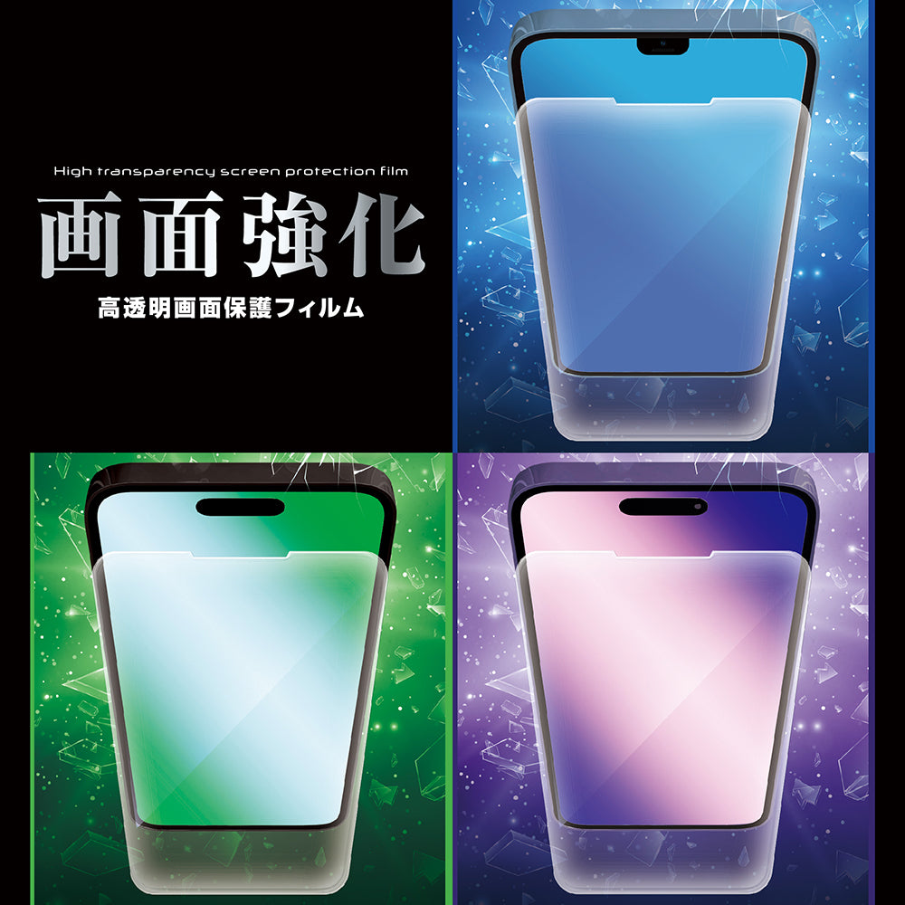 【選べる3種】高透明画面保護フィルム – TOAmart オンラインショップ