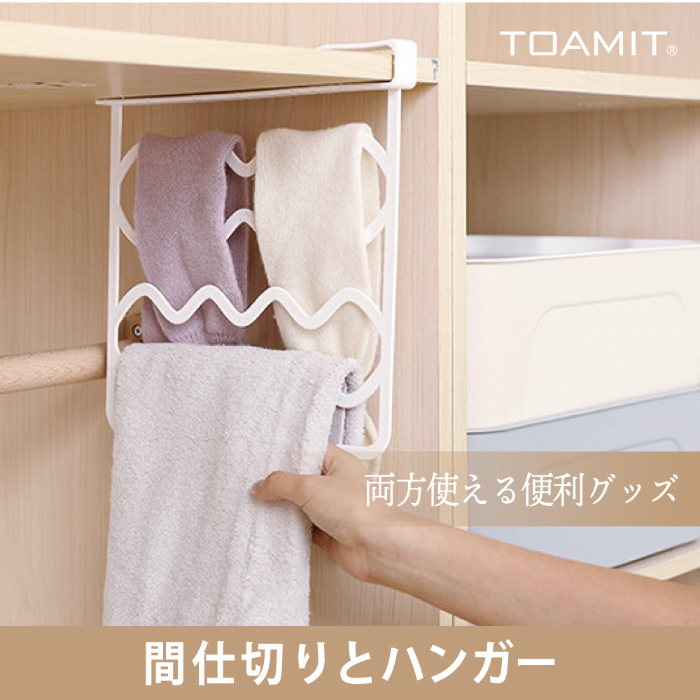 【激安通販TOAmart オンラインショップ】【選べる2色】間仕切りハンガー板 使い方いろいろ 吊り下げればネクタイやマフラーなど上手に収納