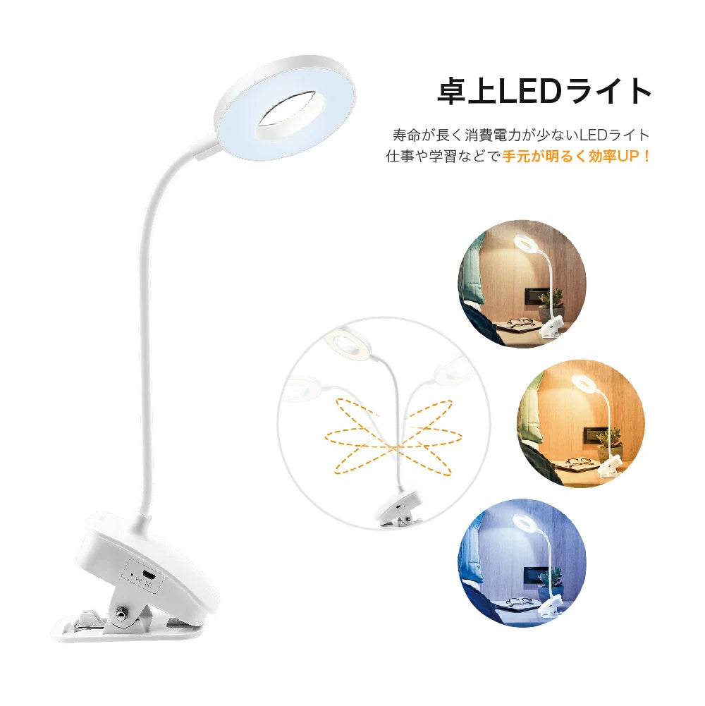 卓上LEDライト【2205-07802】 – TOAmart オンラインショップ