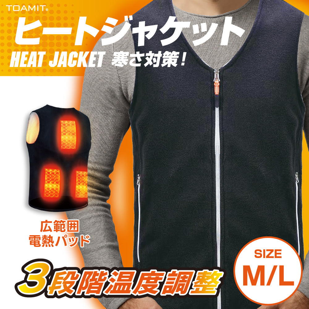 在庫一掃【選べる2サイズ】ヒートジャケット 防寒着 電熱ジャケット – TOAmart オンラインショップ