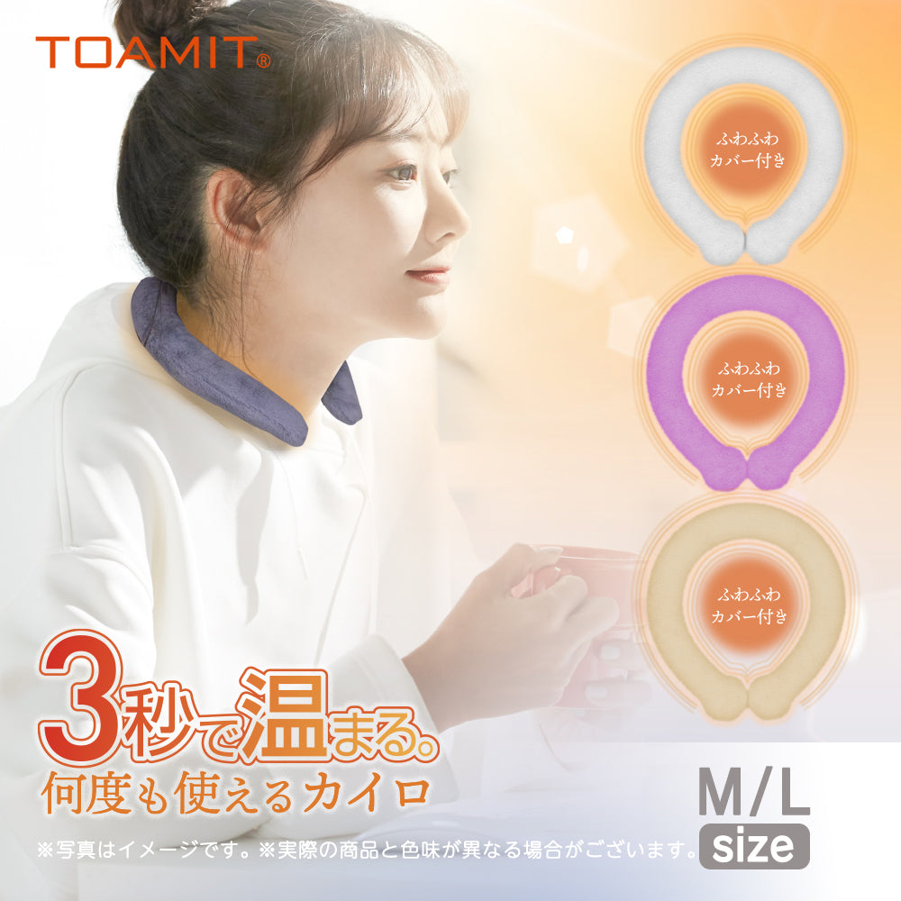 【選べる3色】リウォームホットリング – TOAmart オンラインショップ